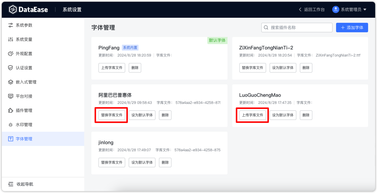 v2.10.0 - DataEase 文档